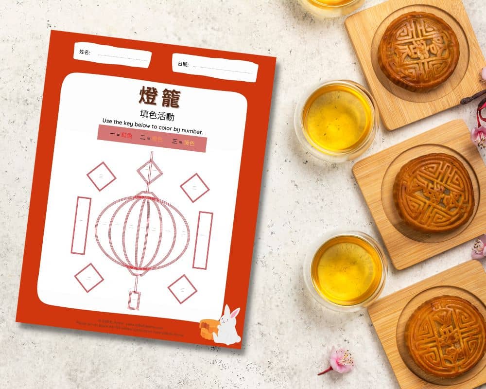 Mid-Autumn Festival Worksheets