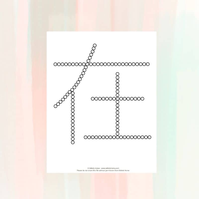 13 Chinese Characters Printable